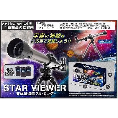 กล้องดูดาว - Astronomical telescope Star Viewer 🔥 สะท้อนแสง ⭐️งาน ...