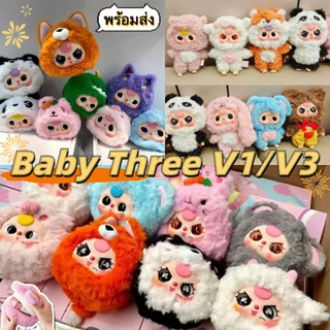 Baby three V3/V2/V1 กล่องสุ่ม Baby three V.2 random เบบี้ทรี v2 random ...