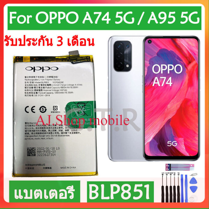 แบตเตอรี่ แท้ OPPO A74 5G / A95 5G CPH2195 battery แบต BLP851 5000mAh ...