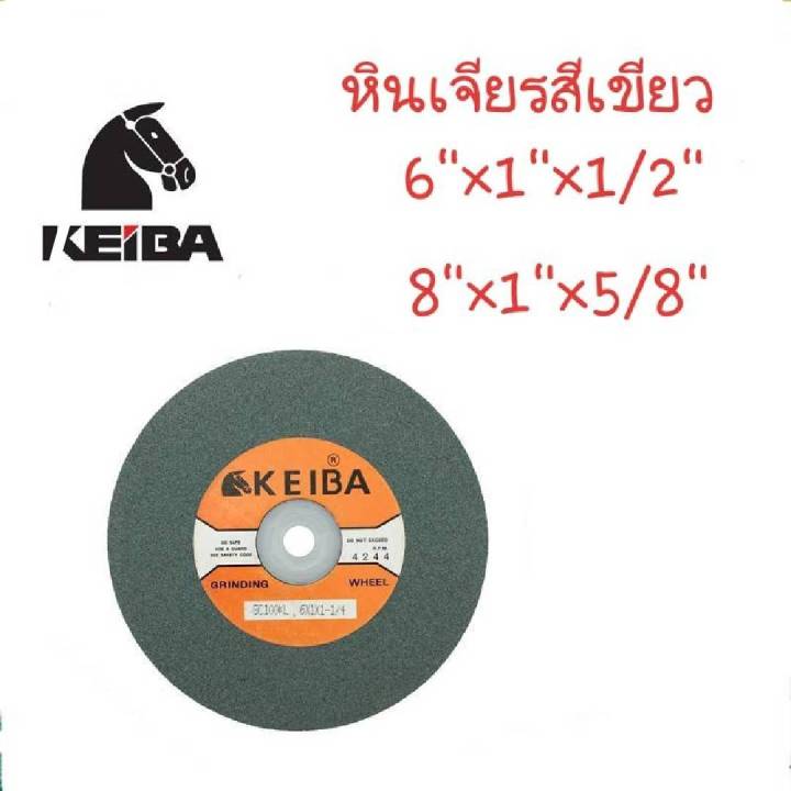 หินเจียรแท่น KEIBA ขนาาด 6นิ้ว 8 นิ้ว(มีตัวเลือก) | Lazada.co.th