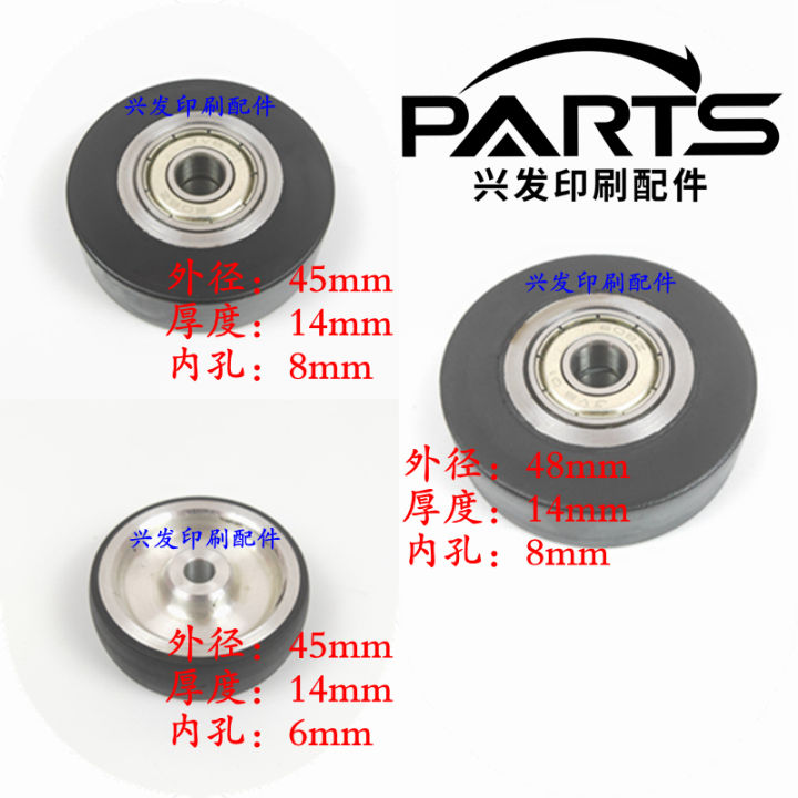 Heidelberg Roland Komori press paper wheel paper wheel rubber wheel ...