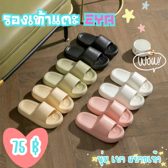 KIME รองเท้าแตะส้นหนา รองเท้าเกาหลี ผลิตจากEVA ไม่เกิดการกัดเท้าขณะสวม ...