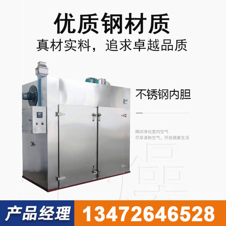 Industrial Drying Box Electric Blowing Drying Box Large Vertical High ...