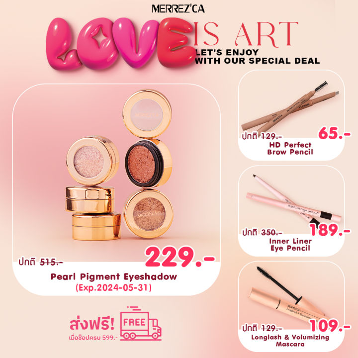 Merrezca Pearl Pigment Eyeshadow เนื้ออายแชโดว์นุ่มละเอียด เม็ดสีติดทน ...