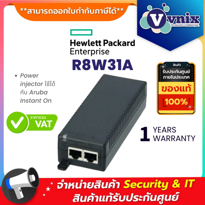 HPE R8W31A Power injector ใช้ได้กับ Aruba Instant On By Vnix Group ...