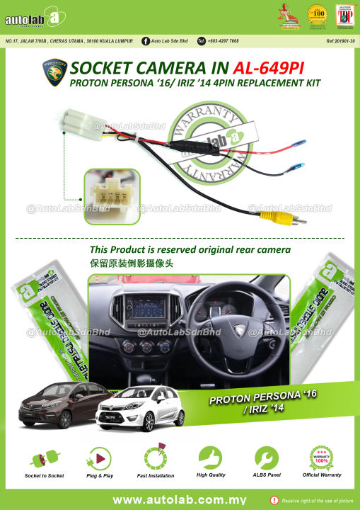Socket Camera & Monitor Replacement Kit Proton Persona 2016 / Iriz 2014 ...