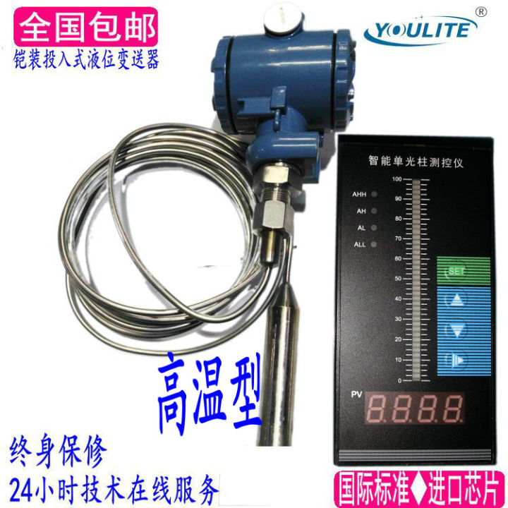 Water level indicator, liquid level transmitter, 4~20mA sensor, water ...