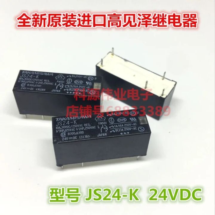 Js24-K 24vdc 5pin 8a Relay | Lazada PH