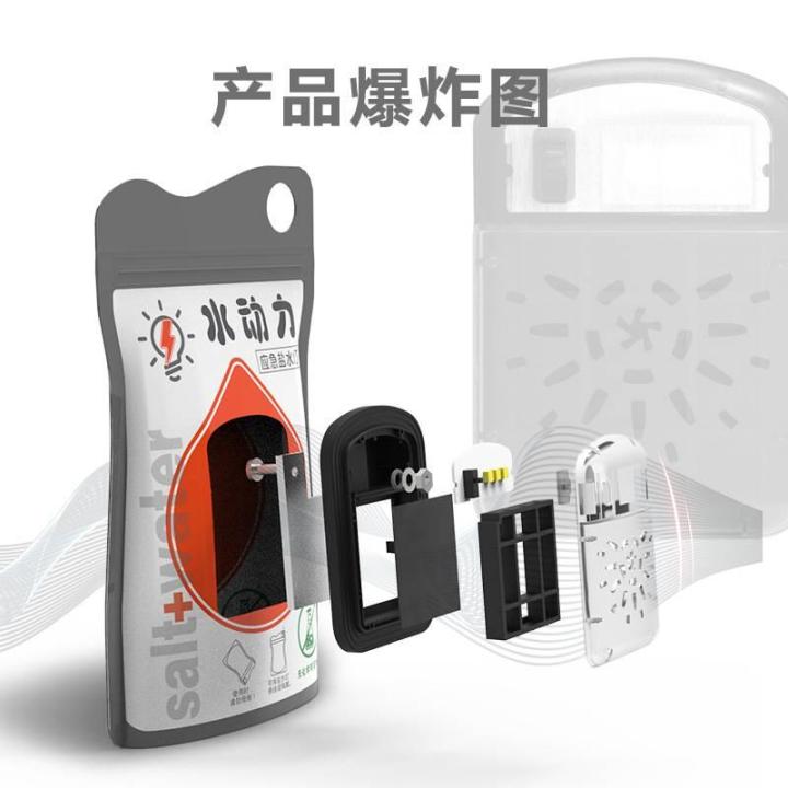 Hydrodynamic water lamp salt emergency lamp salt water bag ED non ...