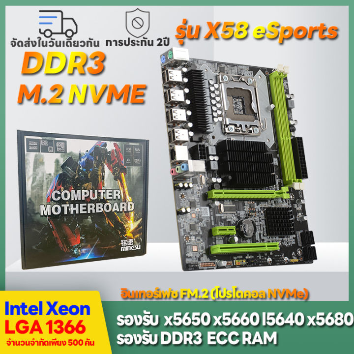 MS in x58เมนบอร์ดคอมพิวเตอร์ LGA1366 DDR3 เมนบอร์ดคอมพิวเตอร์ใหม่ X58 LGA1366 DDR3 Motherboards ...