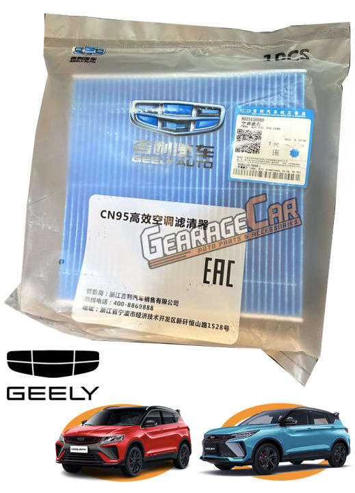 GEELY COOLRAY CABIN FILTER CN95 2020-2025 (GENUINE) | Lazada PH