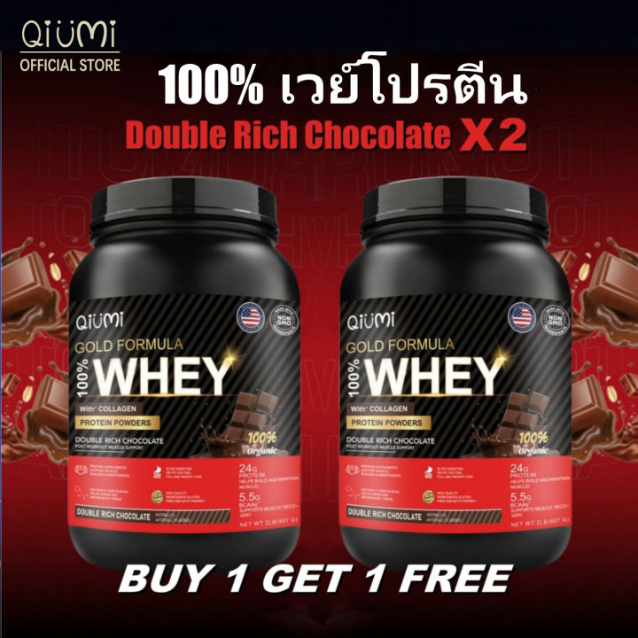 QiuMi Whey Protein Isolate Powder สูตรทอง เวย์โปรตีน เสริมสร้าง ...