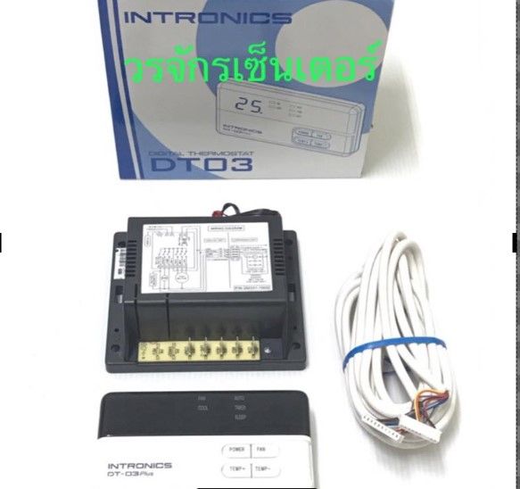 รีโมทรูม มีสาย ชุดคอนโทรล INTRONICS DT03 รูม แอร์ เครื่องปรับอากาศ ...