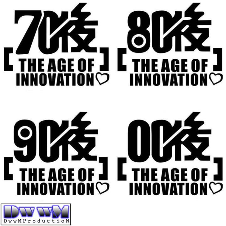 cool generation stylish car sticker decals 80后 90后 00后 汽车贴纸 (80S)( 80后 ...