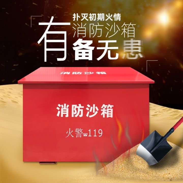 Outdoor box fire sandbox 0.5/1 cubic meter 119 fire equipment gas ...