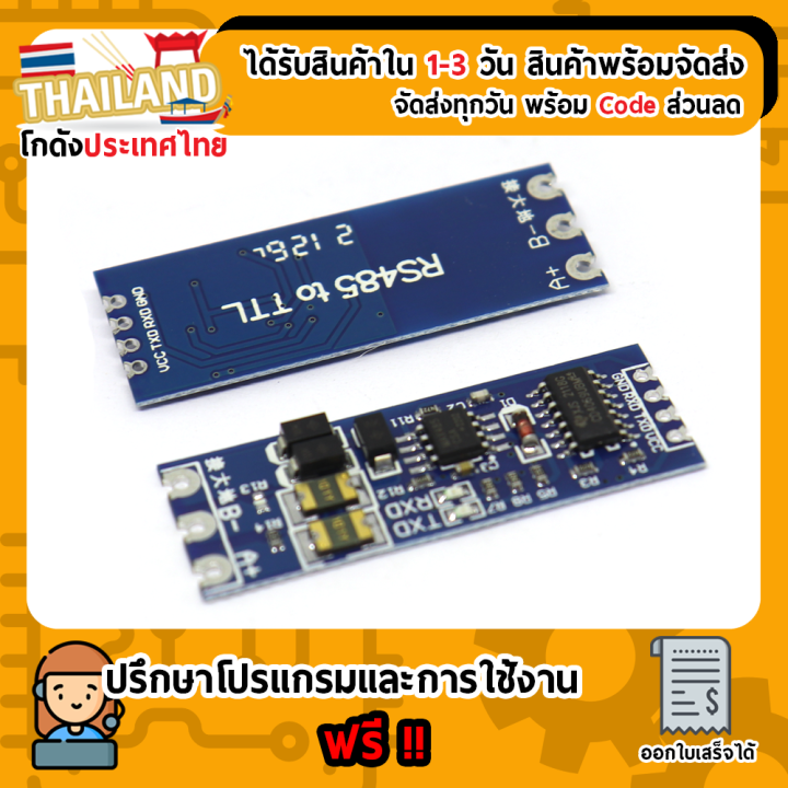 UART TTL to RS485 Two-way Converter Serial UART Module | Lazada.co.th UART TTL to RS485 Two-way Converter Serial UART Module | Lazada.co.th