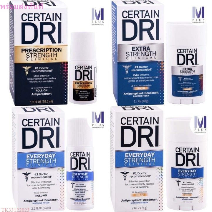 💛 Certain Dri โรออนระงับเหงื่อที่ดีที่สุด สินค้าพร้อมส่ง !! | Lazada.co.th