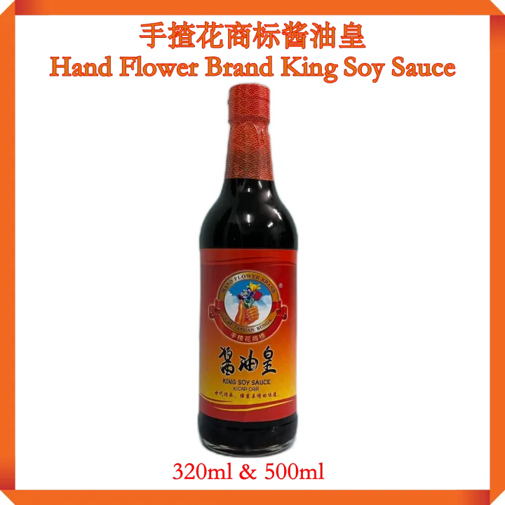【Ready Stock】HAND FLOWER BRAND King Soy Sauce / CAP TANGAN BUNGA Kicap ...