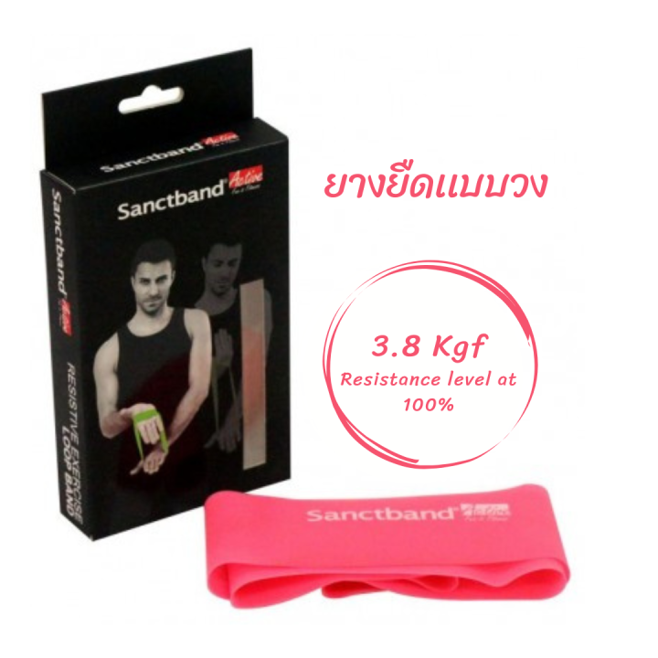 Loop Band Active | Lazada.co.th