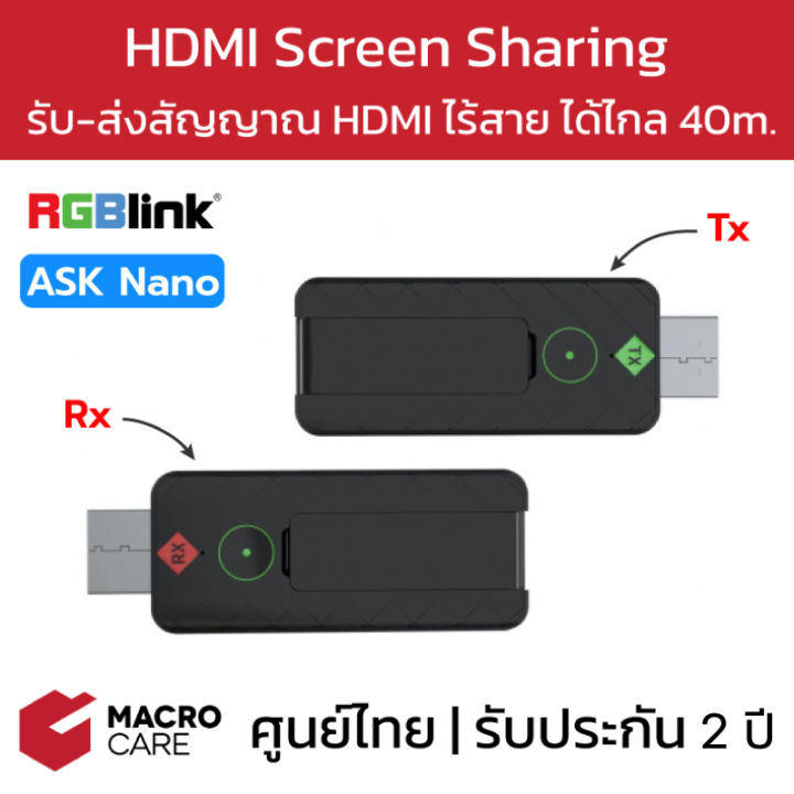 HDMI Screen Sharing Stick Full HD ตัวรับ-ส่ง HDMI ไร้สาย 40m. รุ่น ASK ...