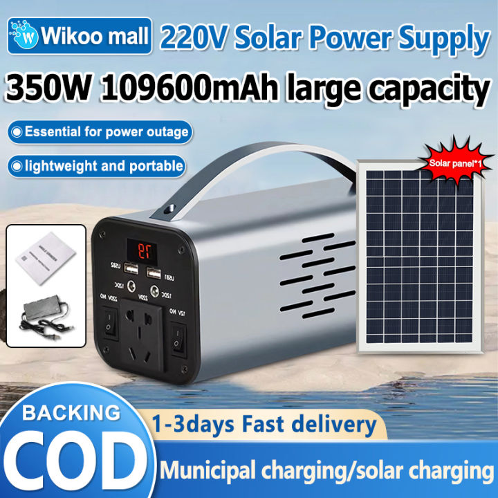 Portable Solar Power Supply 109600mAh Outdoor 220V 350W Solar Generator ...
