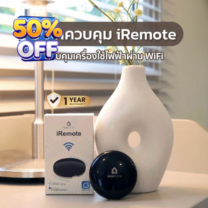 [รับประกัน1ปี] รีโมทควบคุม IR Remote InnoHome ใช้แทนรีโมทแอร์ รีโมททีวีได้เลย ควบคุมระยะไกลผ่าน ...