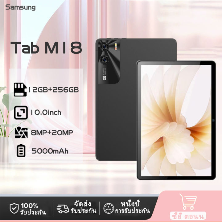 Global Version Samsung Tab M18 12GB + 512GB 10 นิ้ว 2024 แท็บเล็ตพีซี ...