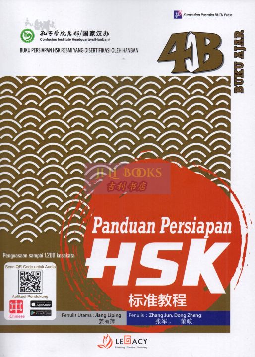 Panduan Persiapan Mandarin HSK SET 4B (BUKU AJAR + LATIHAN) | Lazada Indonesia