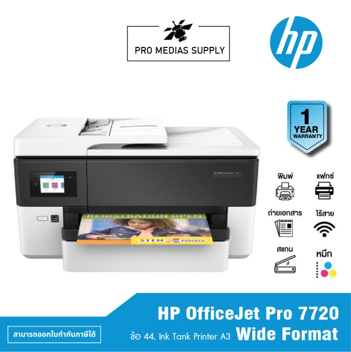 HP OfficeJet Pro 7720 Wide Format All-in-One Printer ข้อ 44. Ink Tank ...