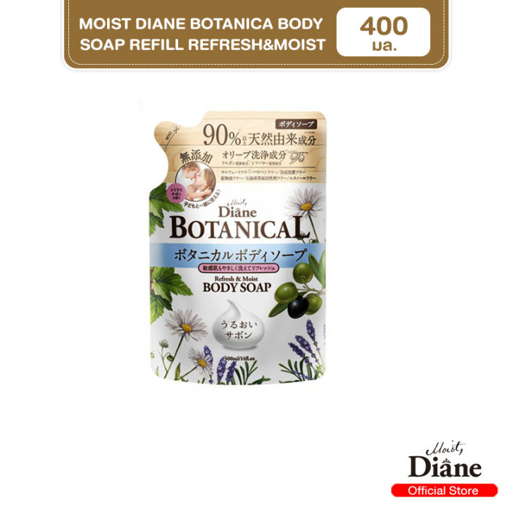 MOIST DIANE REFRESH&MOIST BODY SOAP400ML มอยส์ไดแอนไดแอน โบทานิคอล รี ...