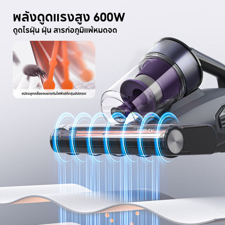 [𝙃𝙊𝙏 𝙎𝘼𝙇𝙀] JIMMY BX8 Dust Mites Vacuum Cleaner เครื่องดูดไรฝุ่น | อบ ...
