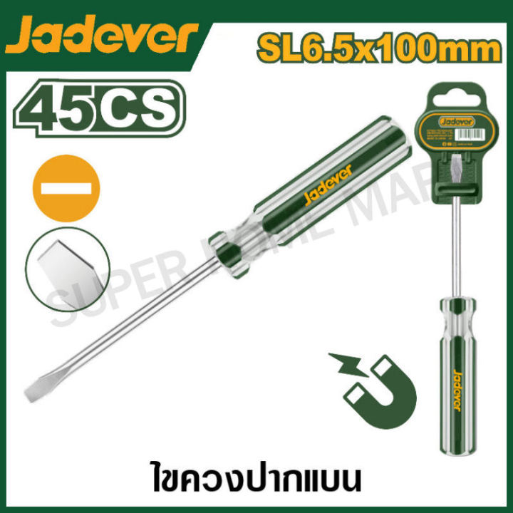 JADEVER ไขควงปากแบน แกนกลม ขนาด 4 นิ้ว / 6 นิ้ว รุ่น JDSD5964 ...