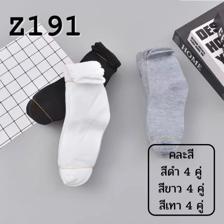 super babyถุงเท้าข้อกลางสีพื้นระบายอากาศได้ดีเนื้อผ้านิ่มใส่สบาย 12คู่ รุ่น Z191 | Lazada.co.th