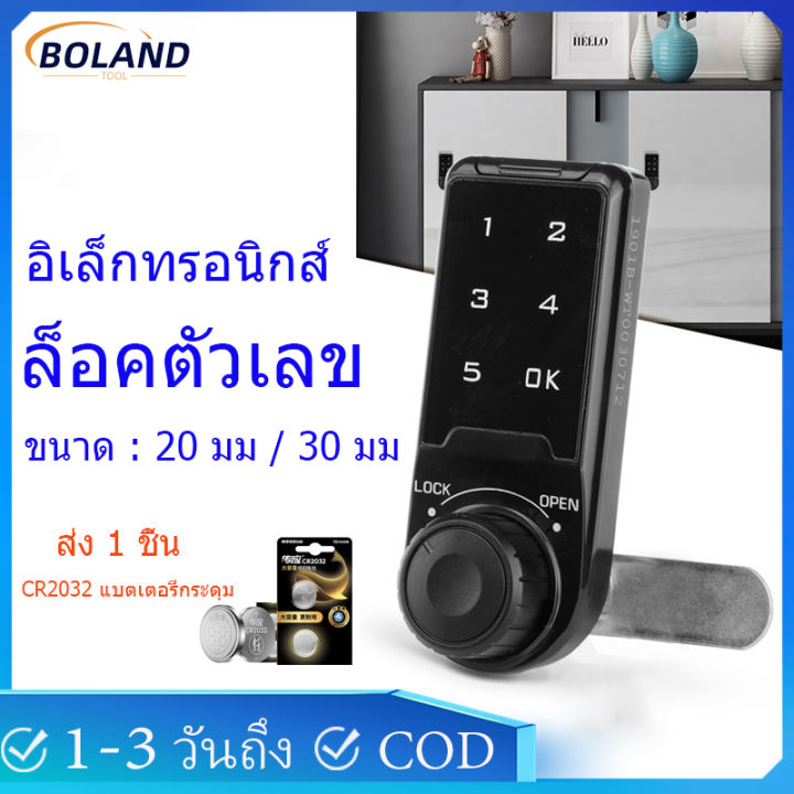 Boland Digital Electronic Password Keypad Number Cabinet Code Door ...