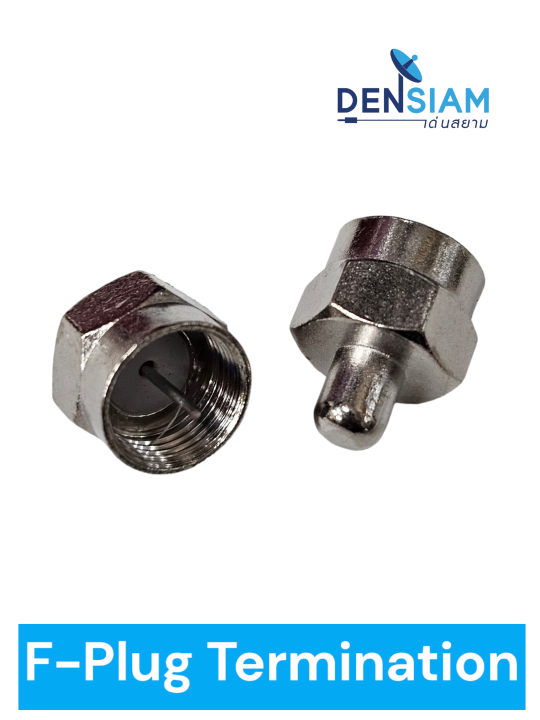 สั่งปุ๊บ ส่งปั๊บ🚀F-Plug Termination F-Type ตัวปิด ตัวอุด ปิด Splitter ...