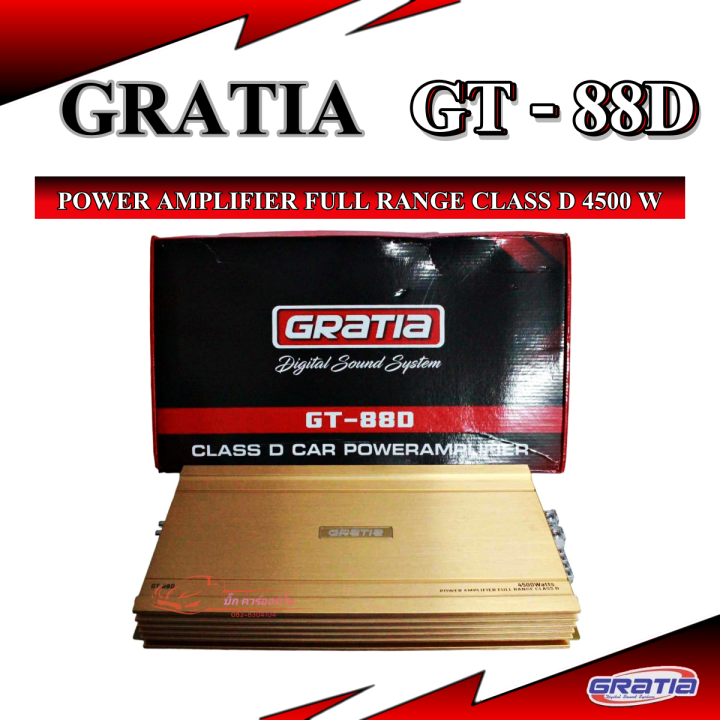เพาเวอร์แอมป์ Gratia GT-88D เพาเวอร์คลาสดีขับซับ 4500W ขับดอกซับ 10 นิ้ว 15 นิ้ว แม่เหล็ก 180 ...