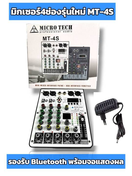 มิกเซอร์อนาล็อก MICROTECH MT-4S มิกเซอร์อนาล็อก 4 CH มีEFFECT MIC 16DSP ...