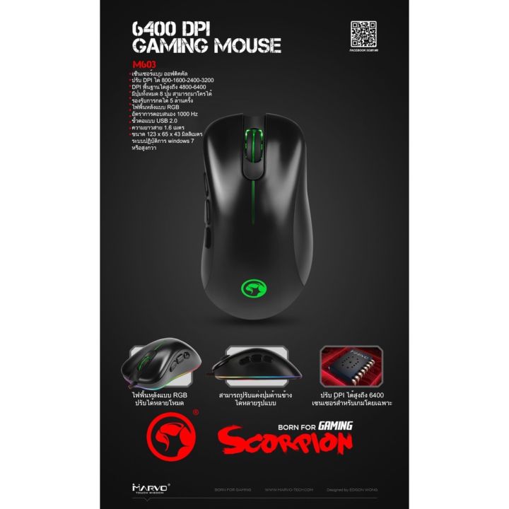 MARVO M603 GAMING MOUSE เมาส์เกมมิ่งมาโคร | Lazada.co.th
