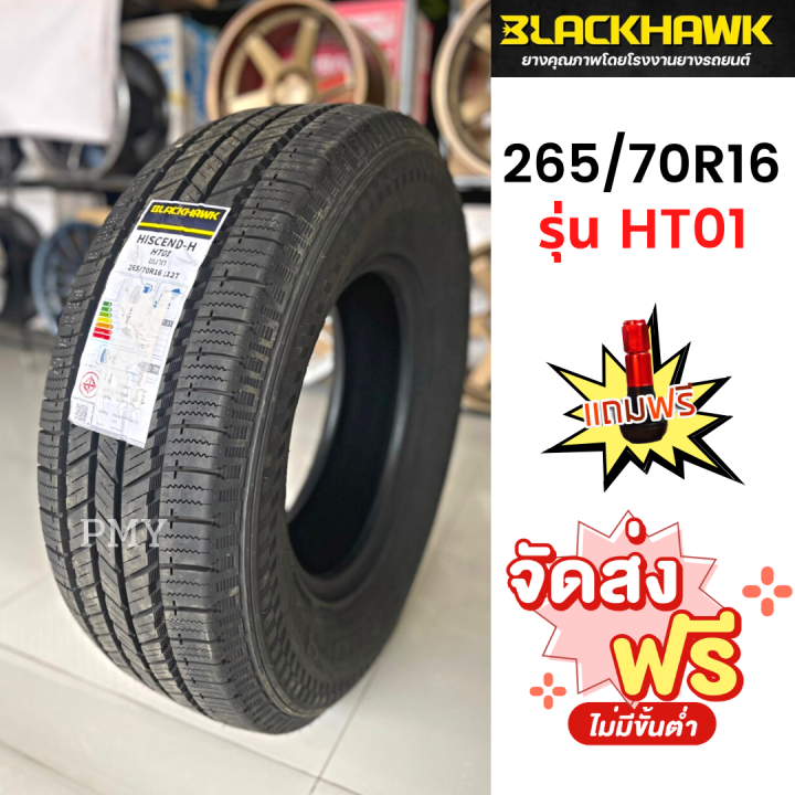 265/70R16 112T ยางรถยนต์🛻 ยี่ห้อ BLACKHAWK รุ่น HISCEND-H HT01 (ล็อตผลิตปี23) 🔥(ราคาต่อ1เส้น)🔥 ...
