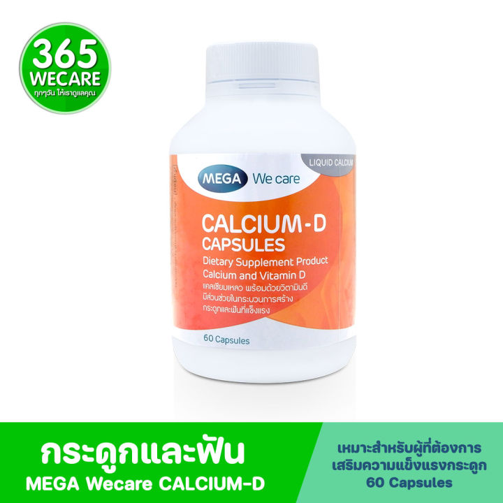 MEGA Calcium-D 60เแคปซูล. เมก้า วีแคร์ แคลเซี่ยม ดี Mega We Care ...