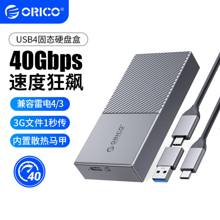 ORICO/ORICO USB4 hard drive box m.2ssd solid-state nvme converted ...