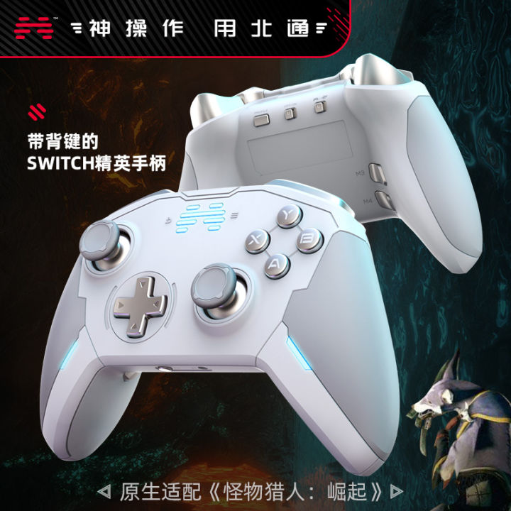 Beitong Zeus T6 gamepad elite mechanical switch computer pc version of ...