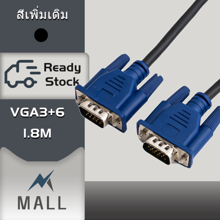 VGA to VGA (3+6) สายต่อภาพ ยาว1.8เมตร For PC Laptop to Monitor Cable ...