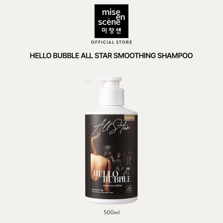 mise en scene Hello Bubble All Star Smoothing Shampoo 500ml | Lazada PH