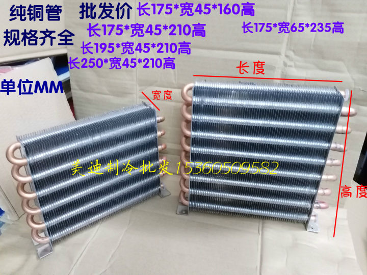 Refrigerator freezer radiator copper tube aluminum fin condenser ...