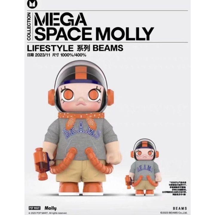 พร้อมส่ง🚀ฟิกเกอร์ Mega Space Molly 400% Life Style Beams🏀 POP Mart ...