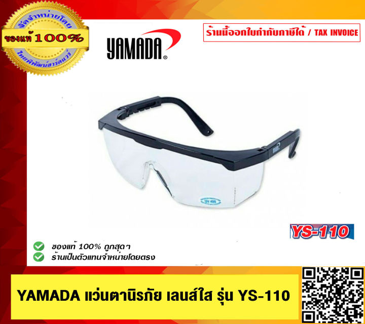 YAMADA แว่นตานิรภัย แว่นตากันสะเก็ด รุ่น YS-110 เลนส์ใส | Lazada.co.th