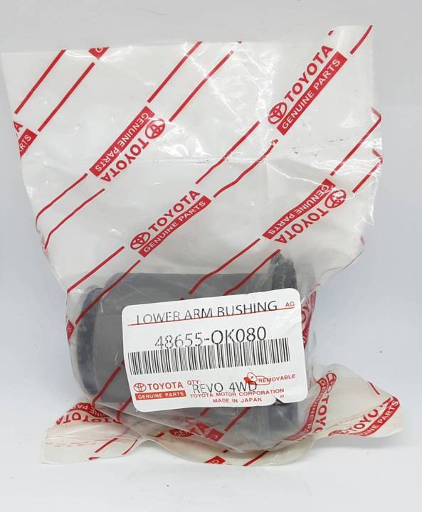 บู๊ชปีกนกล่าง(ตัวใหญ่) TOYOTA REVO 4x4 #48655-0K080****ราคาพิเศษ ถูกและ ...