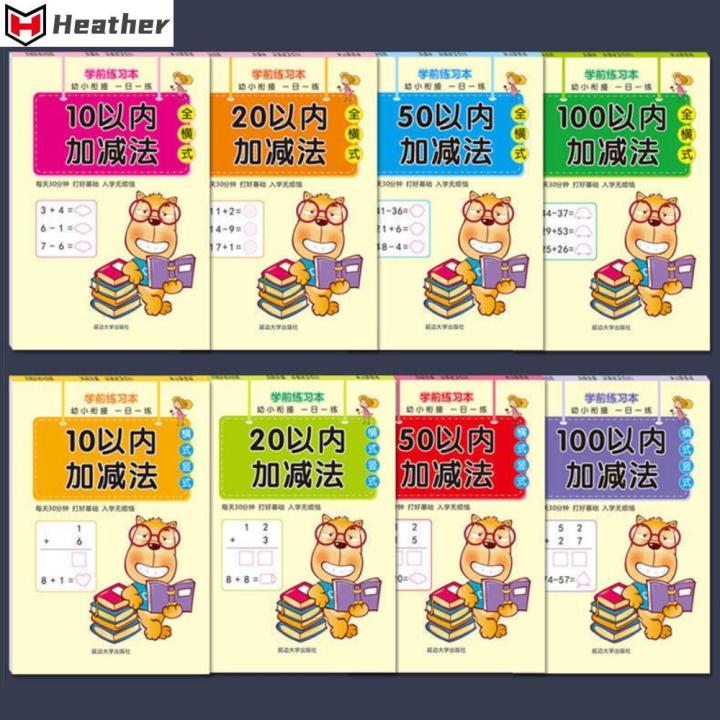 HEATHER Addition Subtraction Math Operation Problems Book 64Pages ...