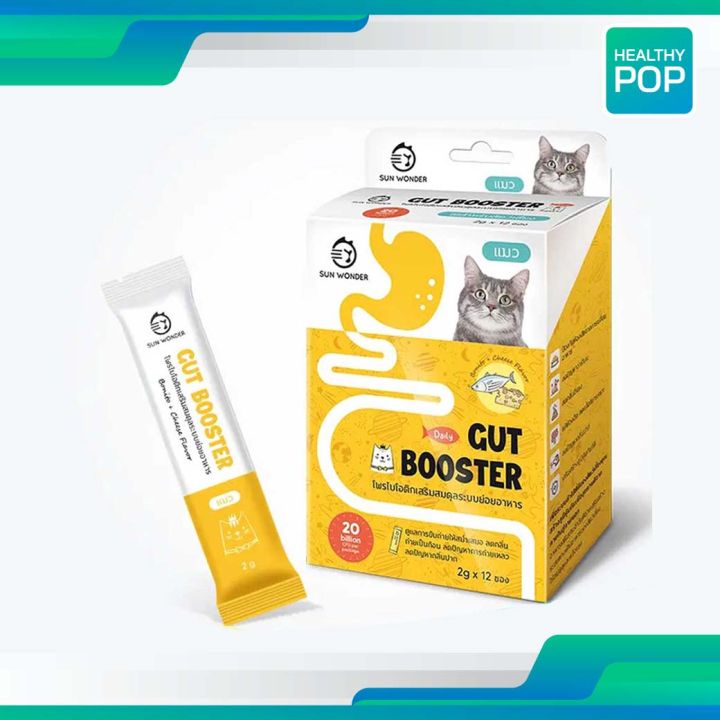 Gut Booster ผงไพรไบโอติกสำหรับแมว ทานง่าย แบบโรยอาหาร ปรับสมดุลลำไส้ ...